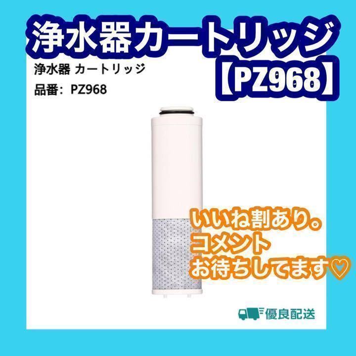 Yahoo!オークション - KVK クリーンスリム浄水カートリッジ PZ968