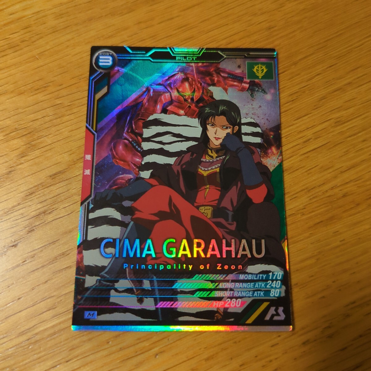 Yahoo!オークション - 機動戦士ガンダム0083 STARDUST MEMORY アーセナ...