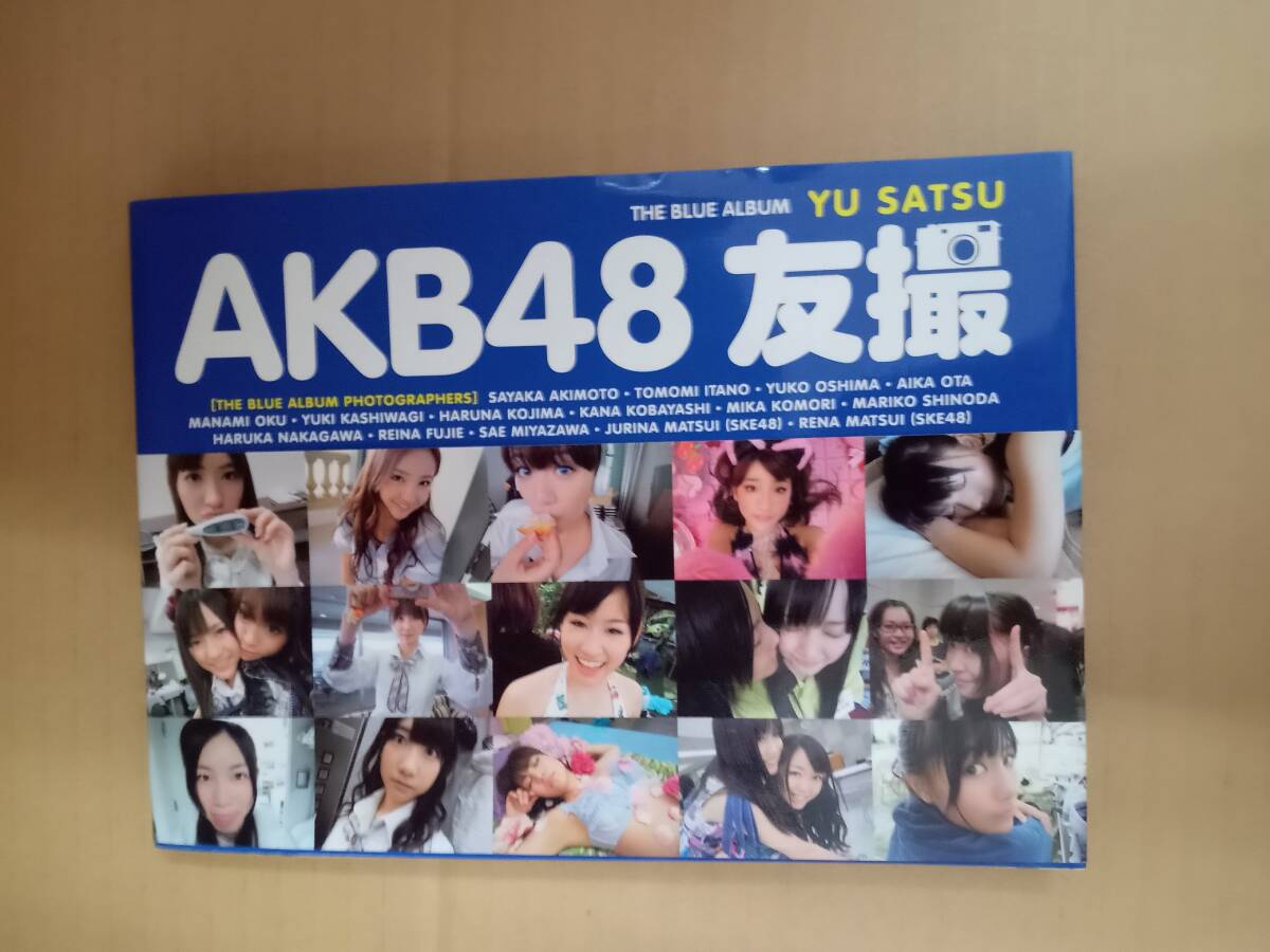 写真集/AKB48 友撮 THE BLUE ALBUM/SYA8882001912931(中古)のオークション落札情報
