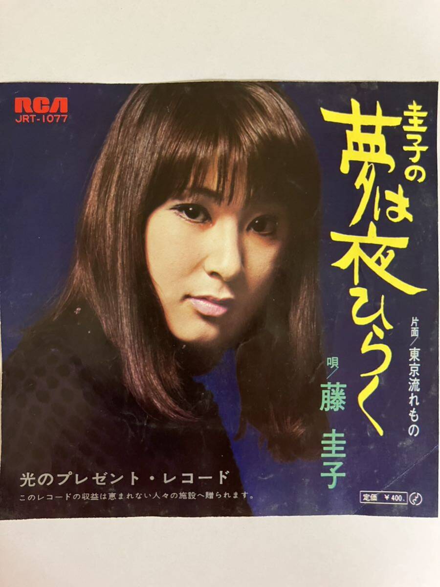 Yahoo!オークション - EP 0906 藤圭子 圭子の夢は夜ひらく 盤A面とても...