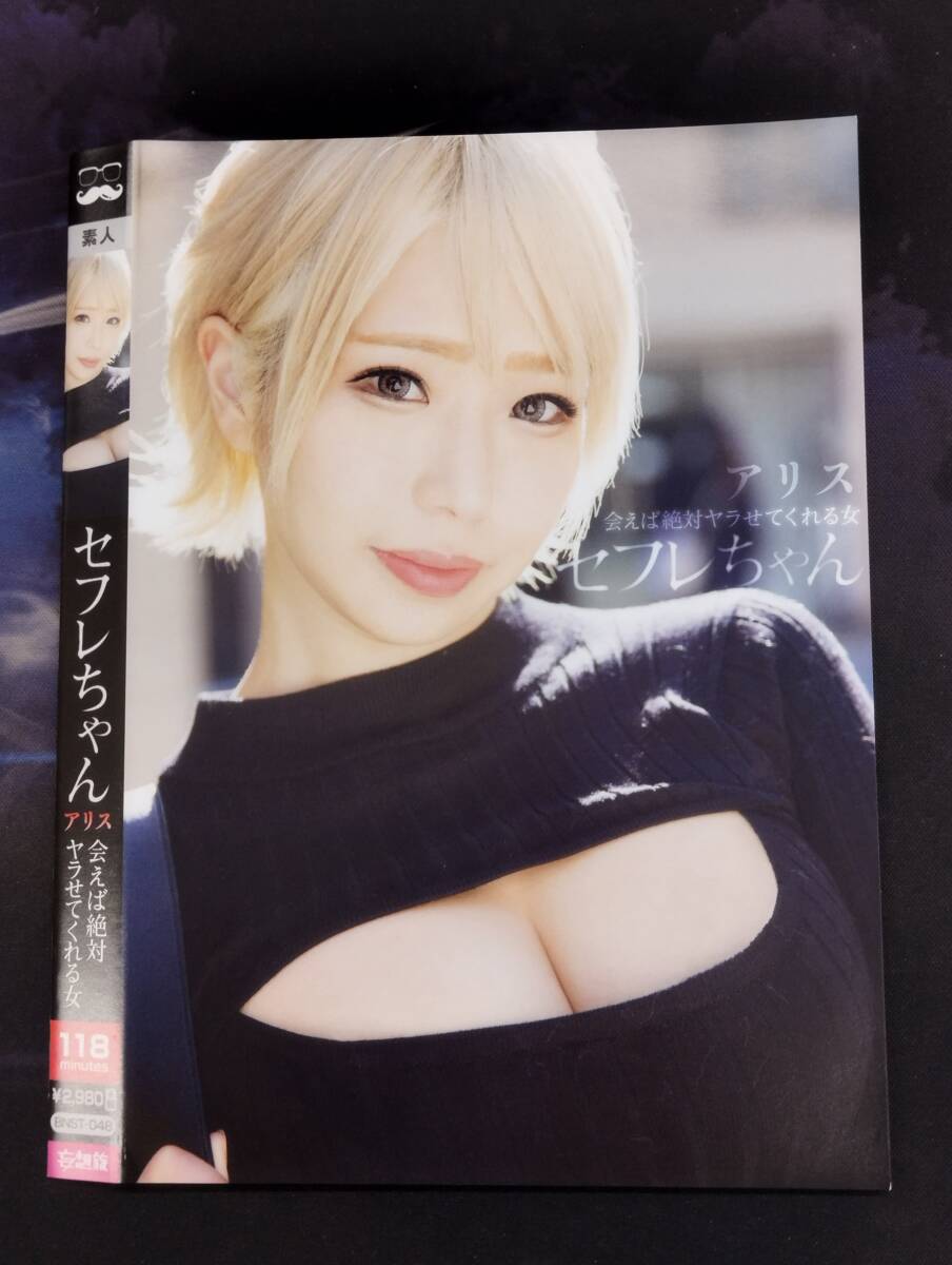 Yahoo!オークション - 09C 妄想族 TEACHER セフレちゃん アリス 会えば...