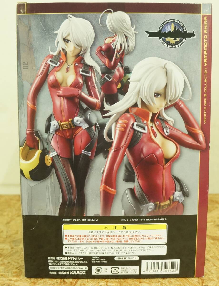 Yahoo!オークション - メガハウス ヤマトガールズコレクション 宇宙戦...