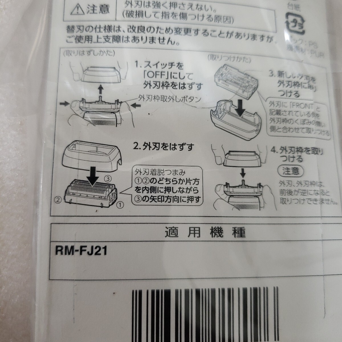 Yahoo!オークション - 即決 新品未使用 日立シェーバー 替刃 K FJ2 / K...