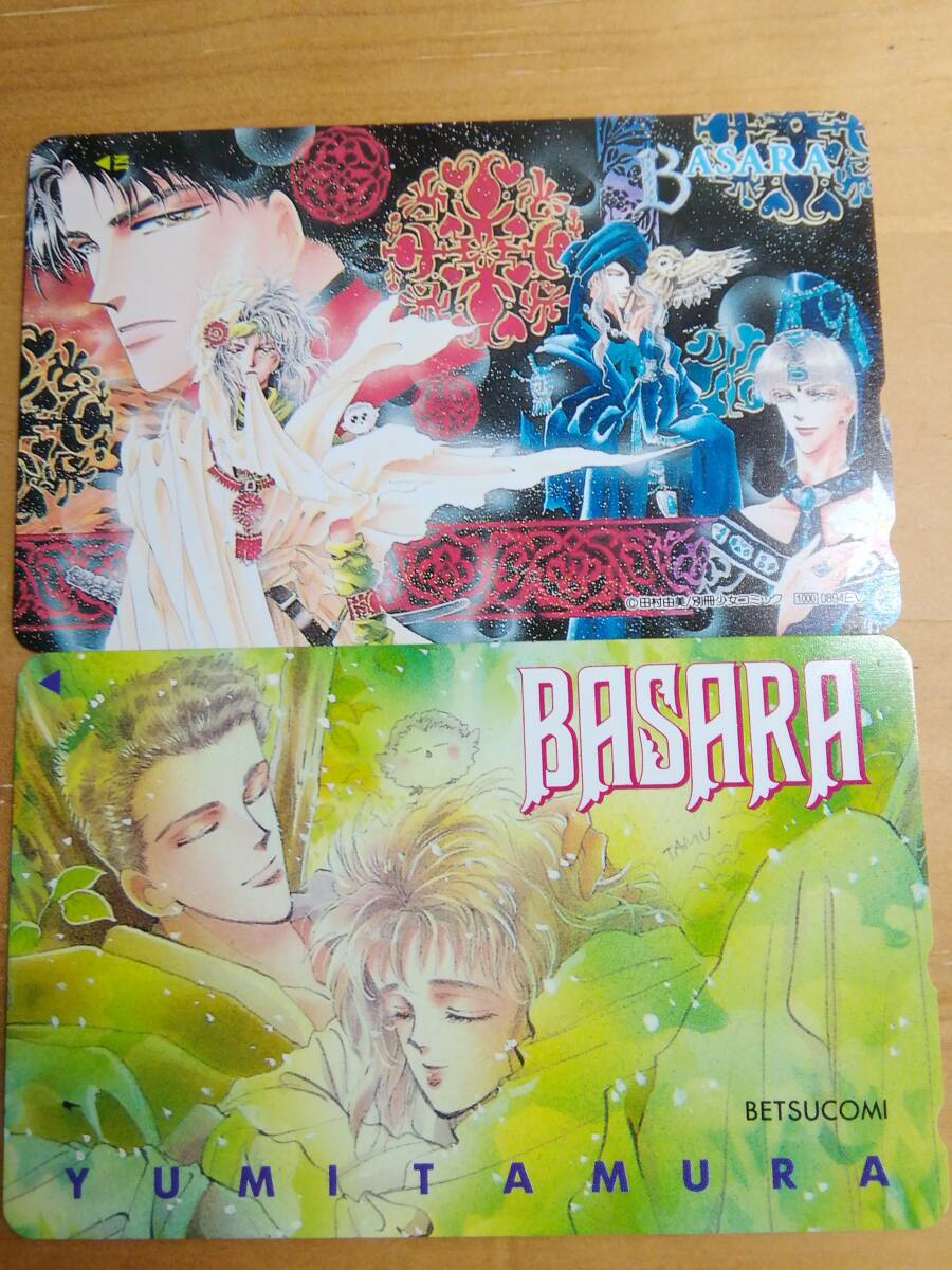 抽選品 田村由美 別冊少女コミック BASARA 横型 2枚 テレホンカード(は行)｜売買されたオークション情報、yahooの商品情報をアーカイブ公開 - オークファン（aucfan.com）