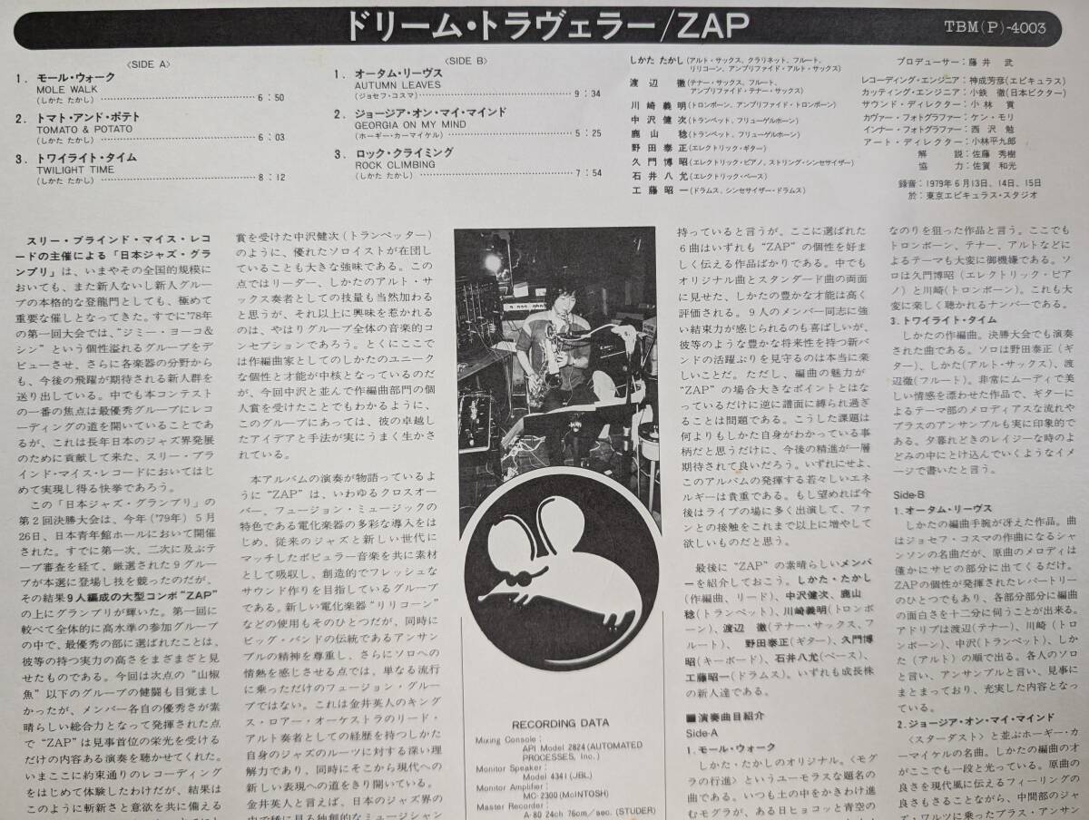 Yahoo!オークション - 【帯LP】ZAP(TBM(P)4003THREE BLIND MICE1979年F...