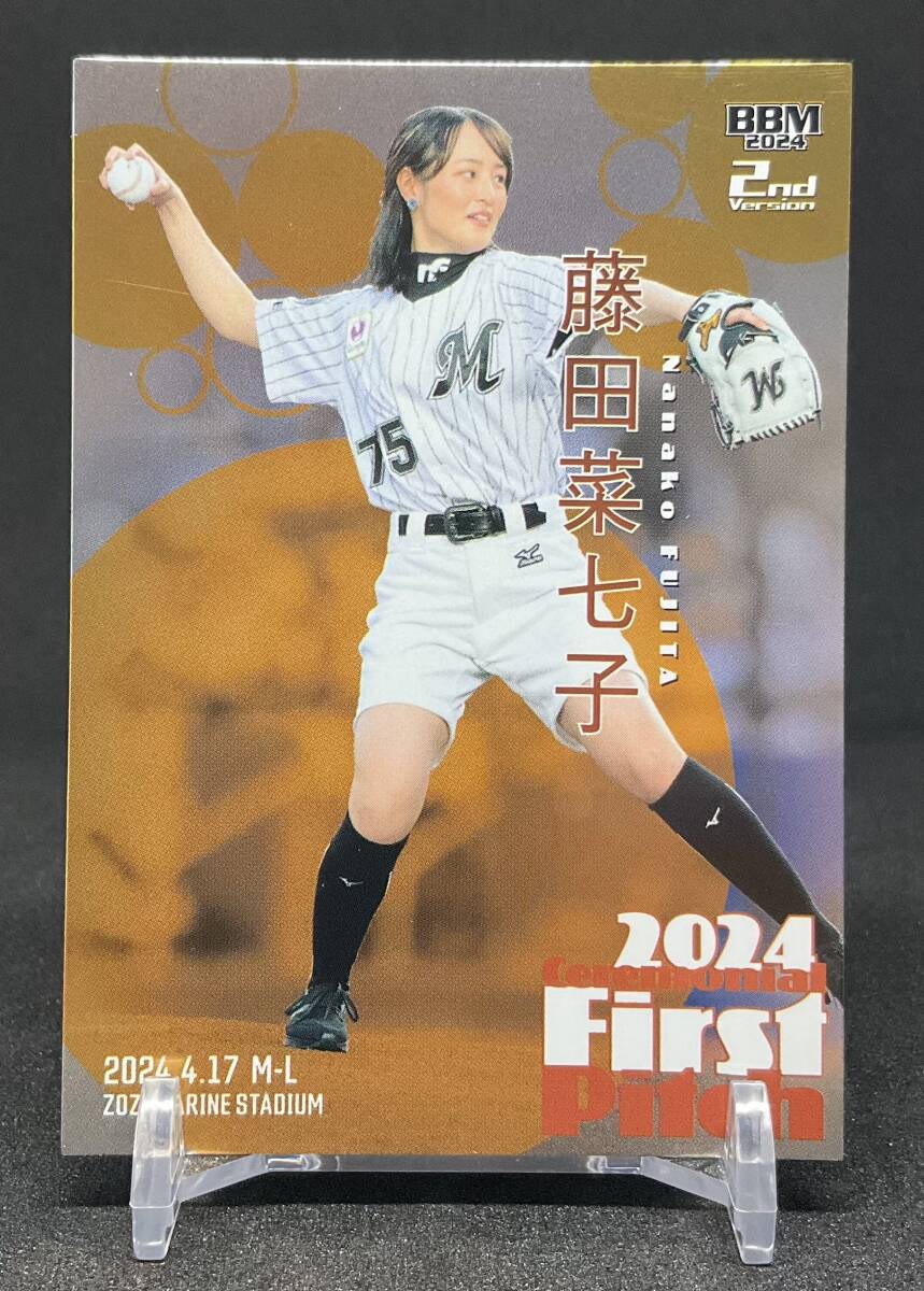 Yahoo!オークション - 藤田菜七子 BBM 2024 2nd 始球式カード 銀紙版 ...