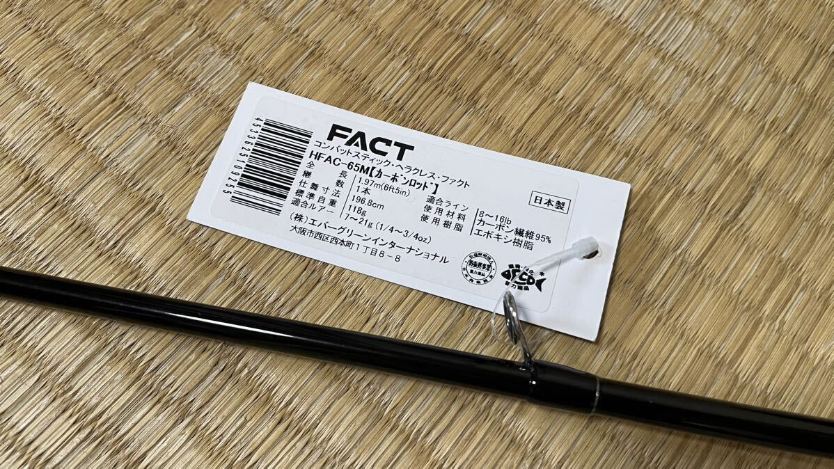 20,241円引き 新品未使用 EVERGREEN エバーグリーン HERACES ヘラクレス FACT ファクト HFAC-65M 激安価格 alliancepickens.com