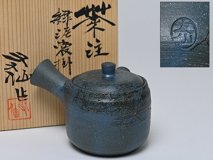 Yahoo!オークション - 【 小西 友仙 造 緑泥 藻掛 横手 茶注 共箱 y092...