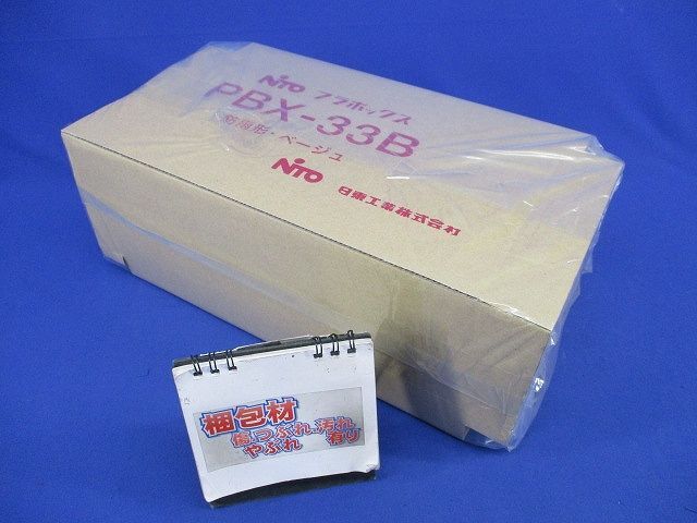 Yahoo!オークション - プラボックス PBX-33B