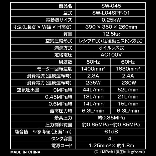 Yahoo!オークション - 藤原産業 SK11 エアコンプレッサSW－045 SW...