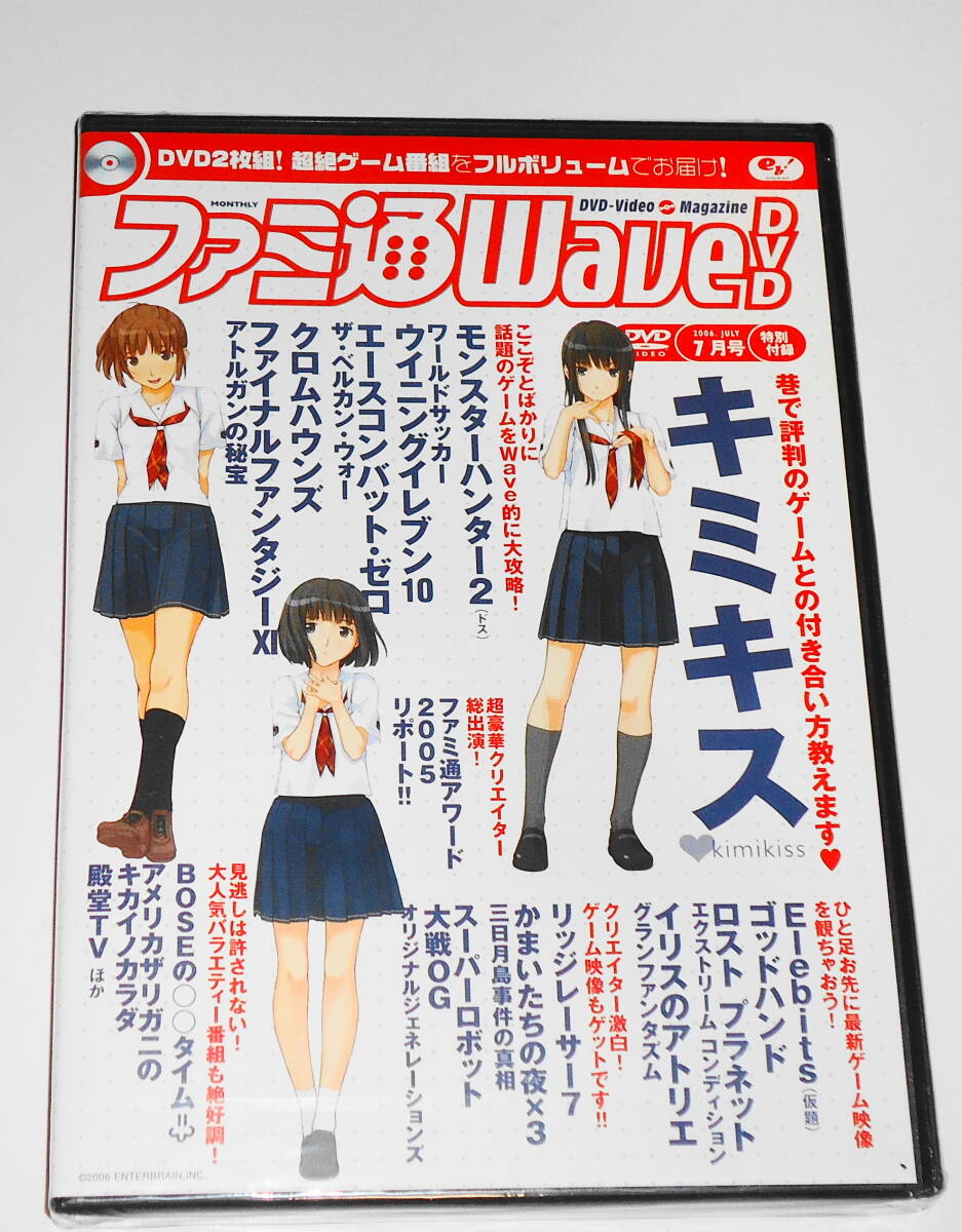 Yahoo!オークション - 【新品 ファミ通Wave DVD】PS2モンスターハンタ...