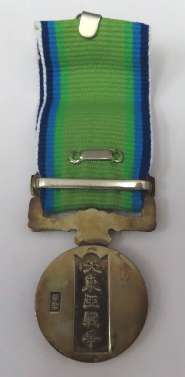 #80018 銀製 大東亜戦争従軍記章 勲章 記念章 徽章 旧日本軍 大日本帝国 ケース付 約45.9g(勲章)｜売買されたオークション情報、yahooの商品情報をアーカイブ公開 ...