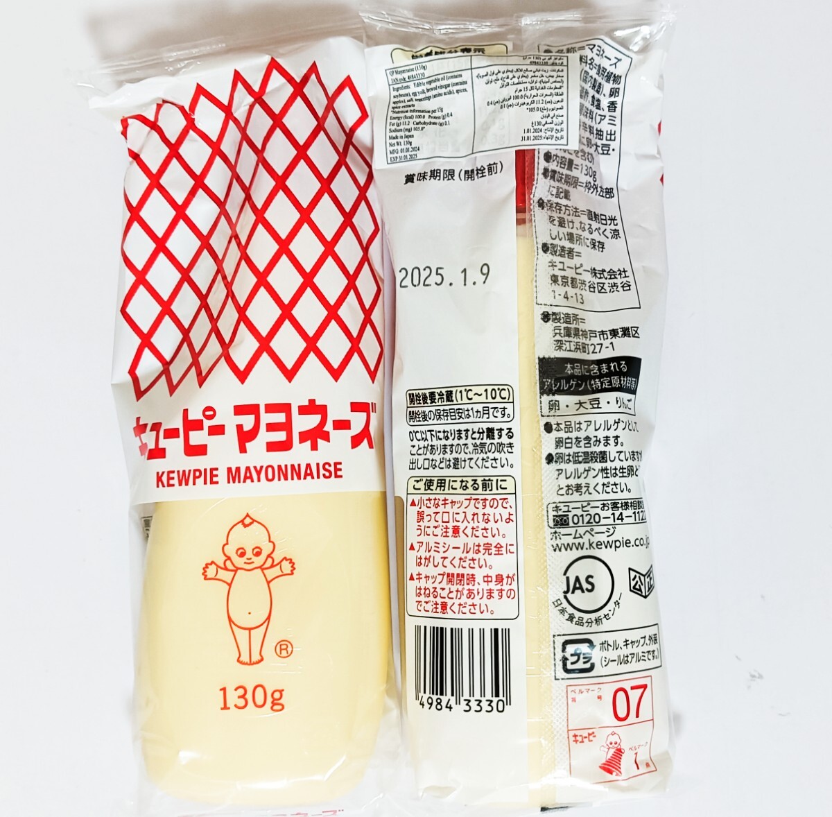 Yahoo!オークション - 新品未開封 キユーピー マヨネーズ 130g 8袋