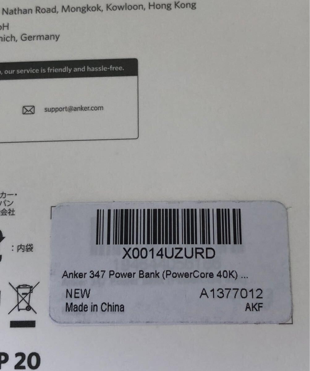 品 アンカー Anker 347 Power Bank PowerCore 40000 A1377012 大容量モバイルバッテリ 40000mAh(USB式充電器)｜売買されたオークション情報 ...