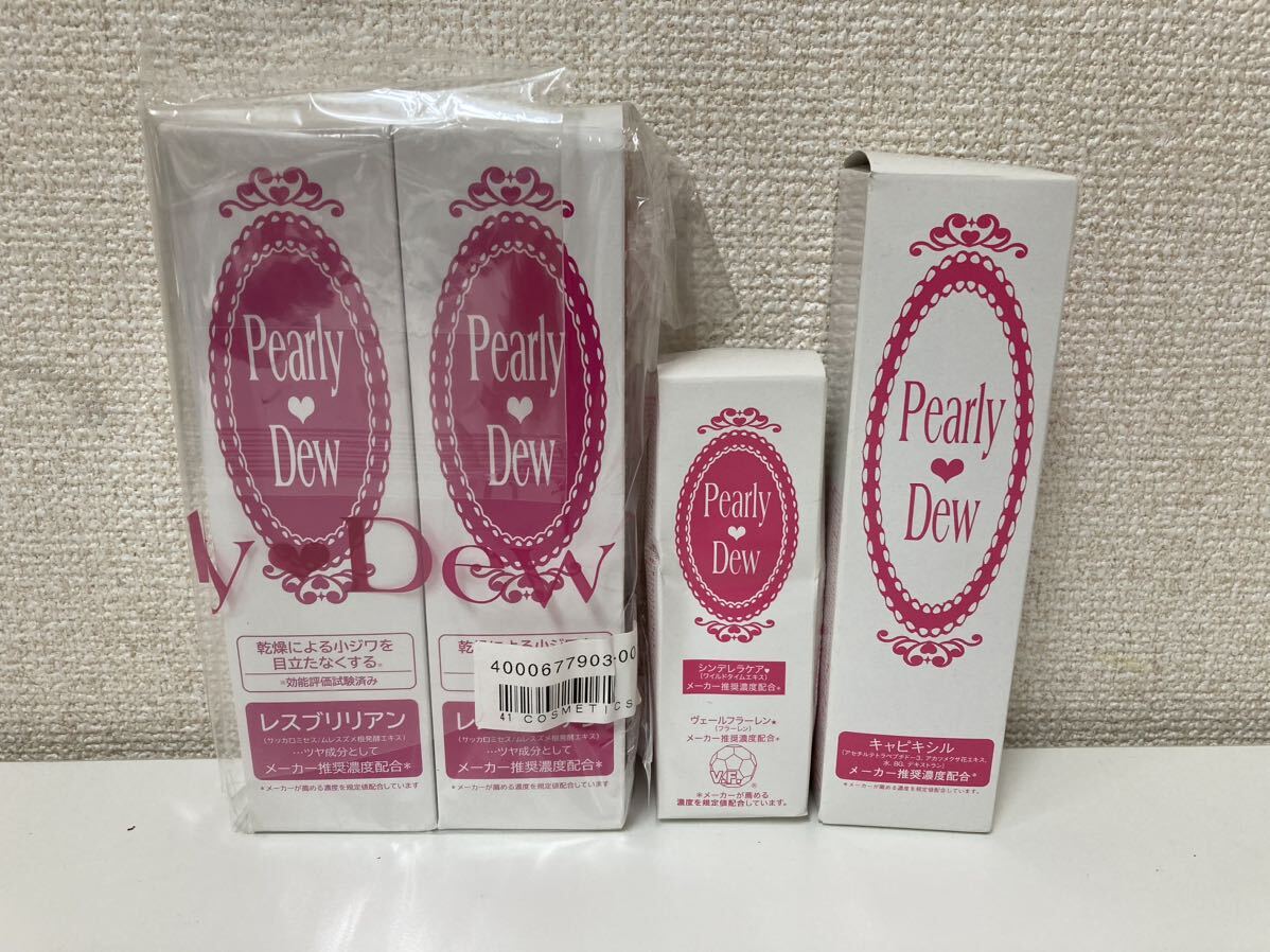 Yahoo!オークション - 【美容品4点セット】B18/パーリーデュー/美容液/...