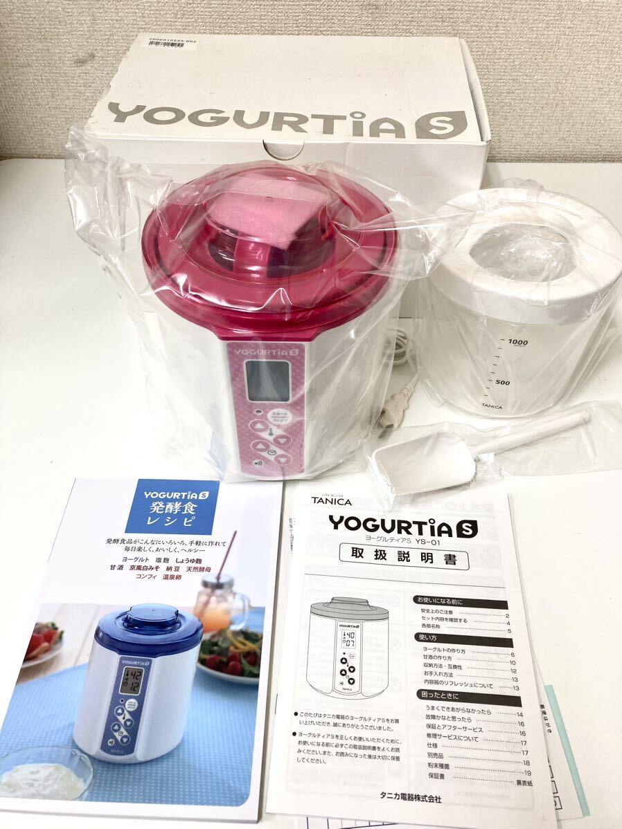 Yahoo!オークション - 【新品未使用】A62/YOGURTIA /ヨーグルティアS