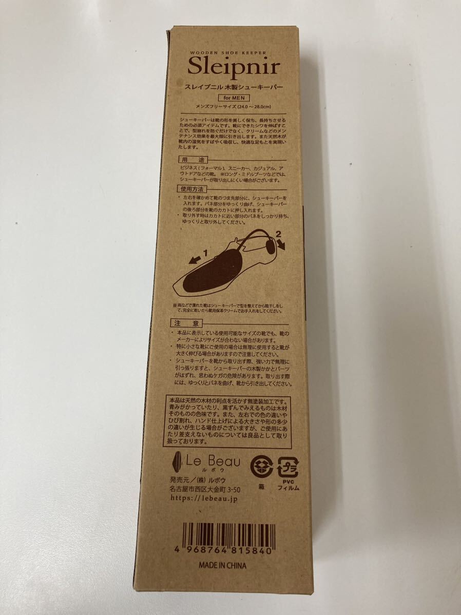 Yahoo!オークション - 【新品未使用】【5セット】D03/木製シューキーパ...