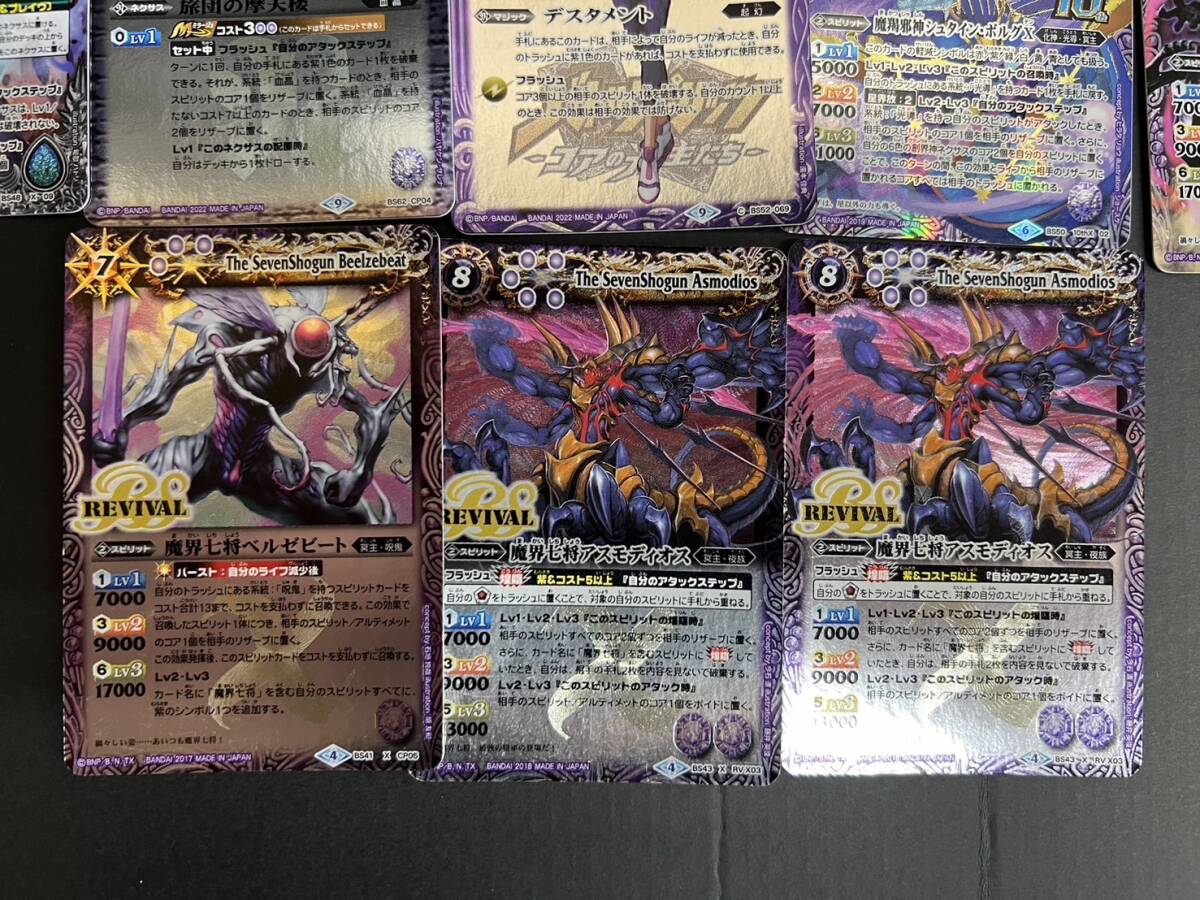 Yahoo!オークション - #78/RC168 バトルスピリッツ BS66-X03 X 魔神令...