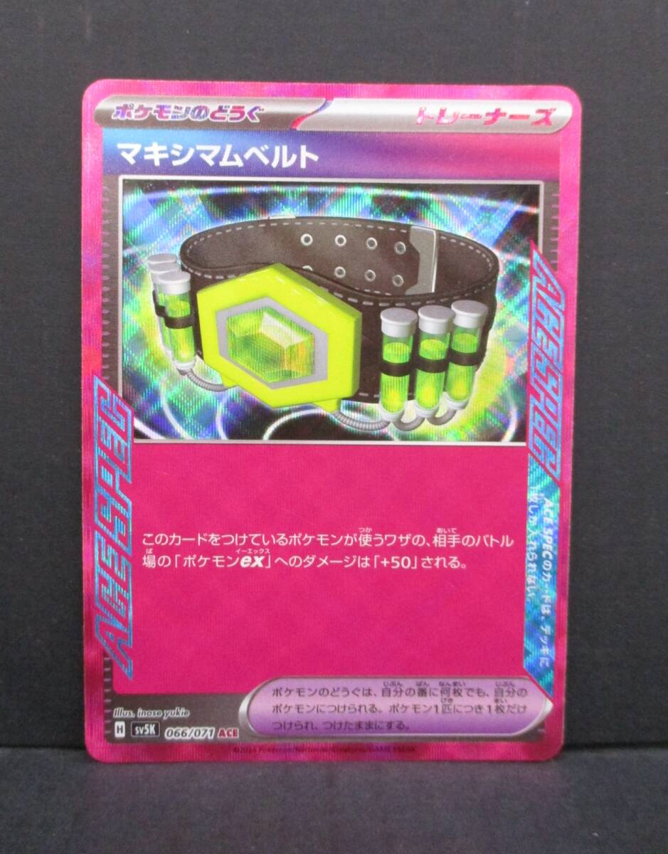 日本代購代標第一品牌【樂淘letao】－K0910-10A/ ポケモンカード マキシマムベルト sv5K 066/071 ACE ポケカ
