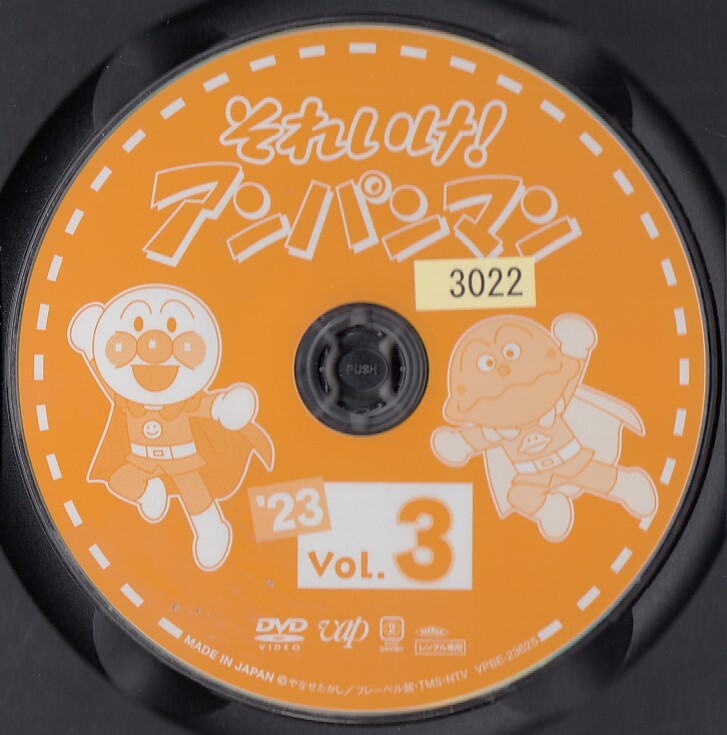 Yahoo!オークション - 4281 それいけ アンパンマン ’23・3