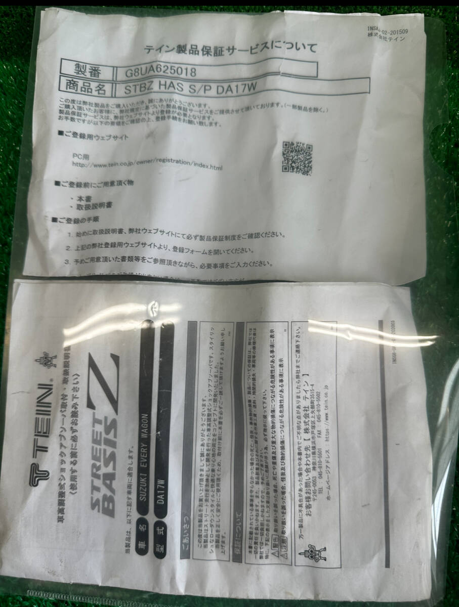 Yahoo!オークション - TEIN テイン スズキ DA17W DA17V エブリィワゴ...