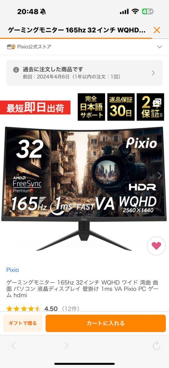 Yahoo!オークション - pixioゲーミングモニター 32インチ WQHD ワイド ...