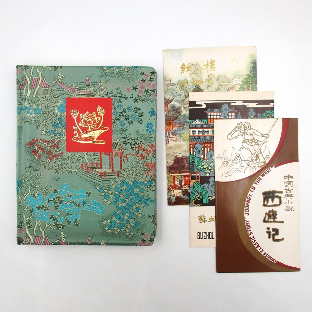 Yahoo!オークション - 1円〜 中国切手 アルバム J19/J21/J22/J24/J25/J...