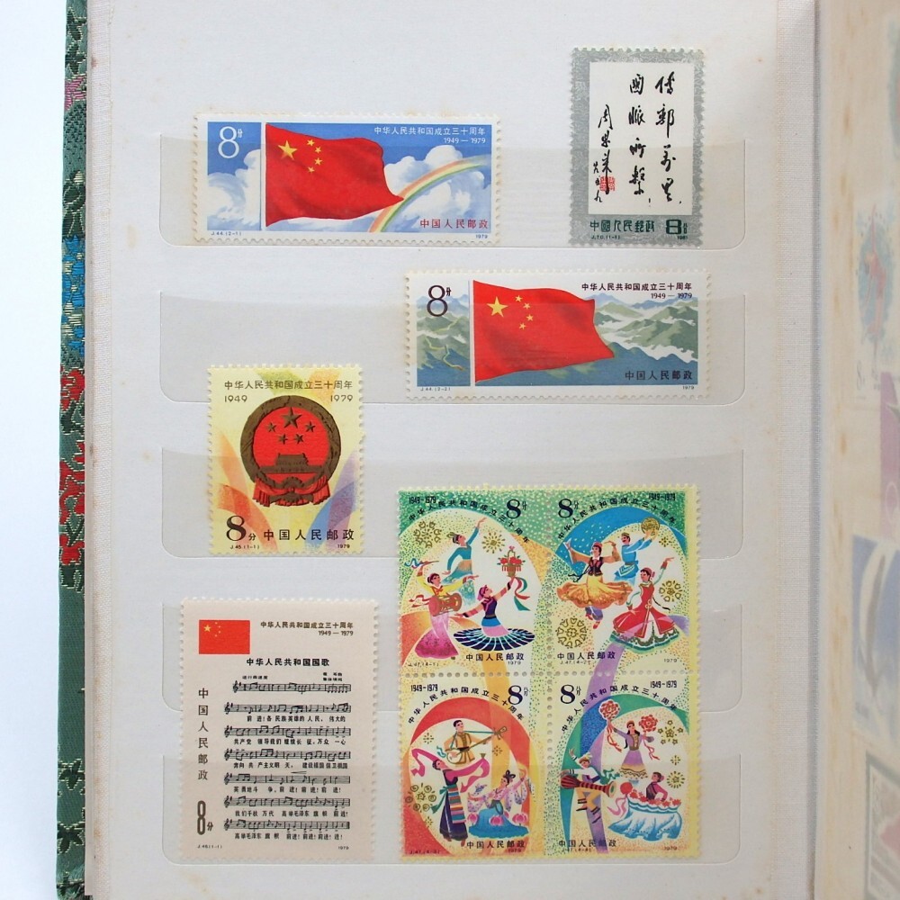1円〜 中国切手 アルバム J19/J21/J22/J24/J25/J44〜48/J54〜56/ T39〜41/T43/T44/T44m/T45 印有無 現状品 y104-2989922【Y ...