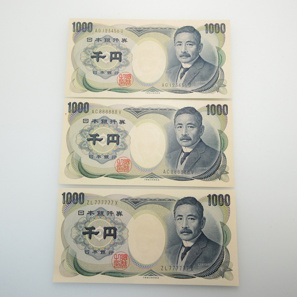 Yahoo!オークション - 夏目漱石 1000円札 ピン札 ゾロ目 777777 888888...