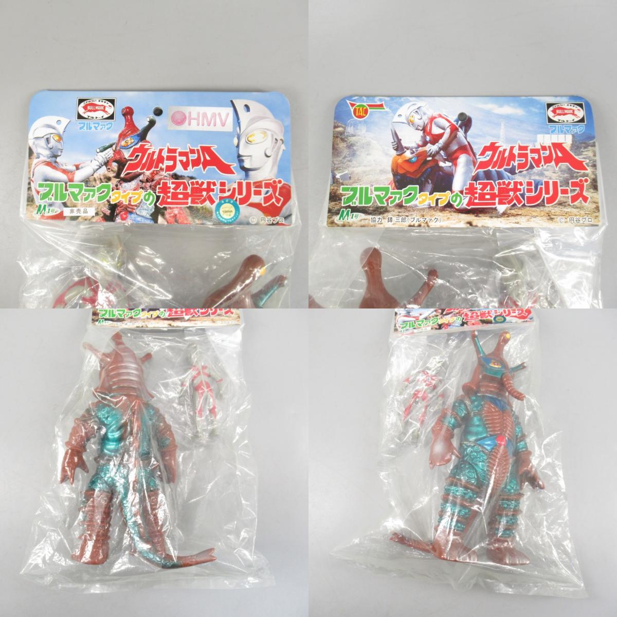 Yahoo!オークション - 1円〜 未開封 M1号 ブルマァク ヒッポリト星人 ...