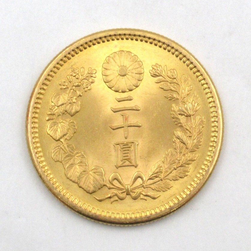 Yahoo!オークション - 1円〜 新二十圓金貨 明治45年 約16.68g 近代金貨...
