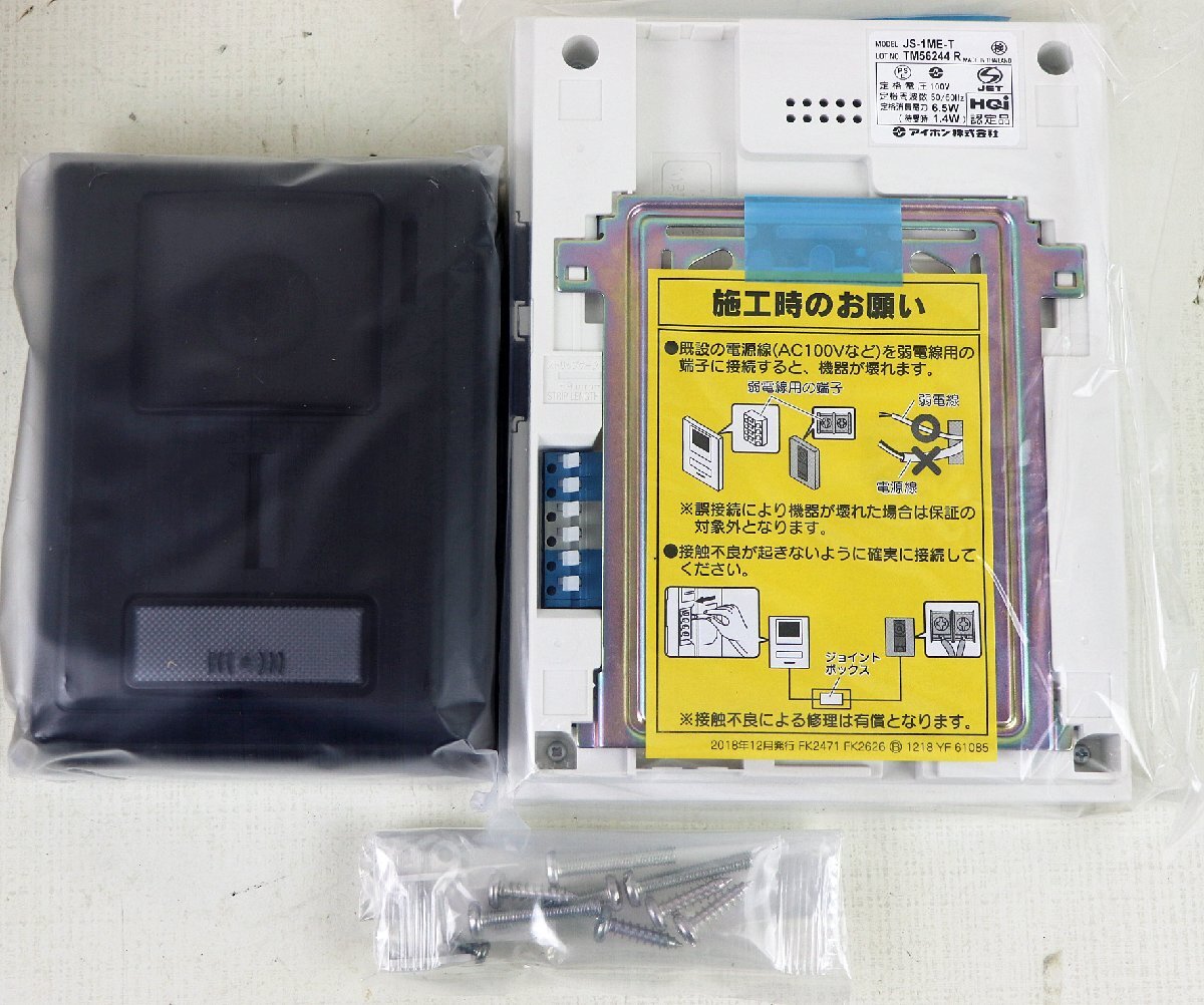 S 品 テレビドアホンセット JS-12E アイホン 録画機能付 カメラ付玄関子機/モニター付親機セット 2019年発売(インターホン、ドアホン)｜売買されたオークション情報、yahooの商品 ...