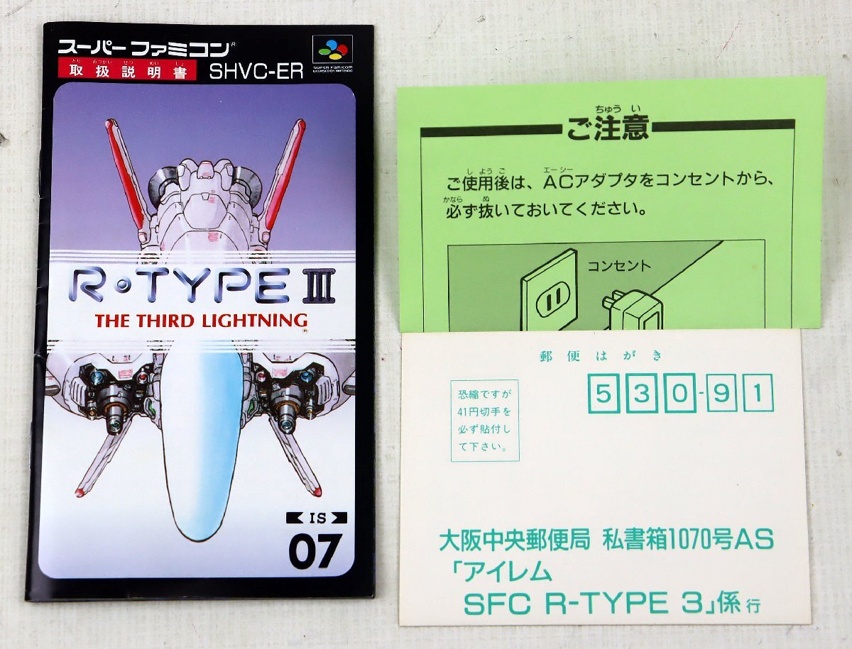 Yahoo!オークション - S 中古品 ゲームソフト SFC 『R-TYPE III/アール...