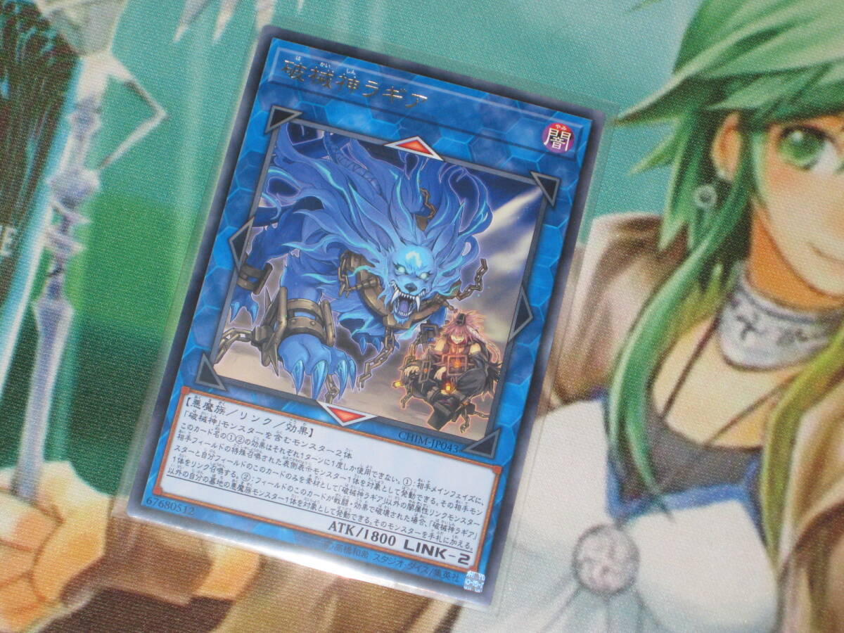 Yahoo!オークション - 遊戯王 CHIM【破械神ラギア】レア 即決