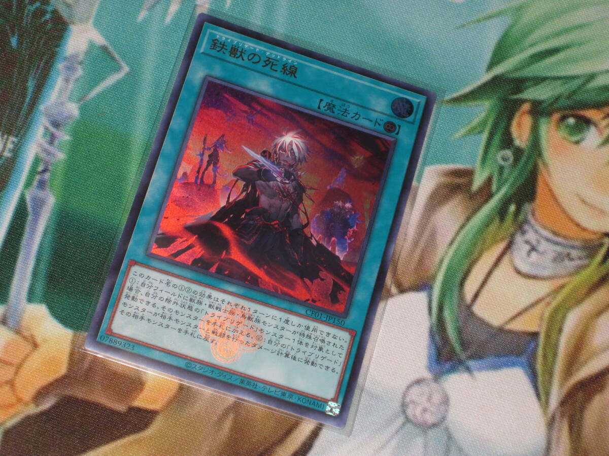 Yahoo!オークション - 遊戯王 CF01-JP150【鉄獣の死線】エンブレムウル...