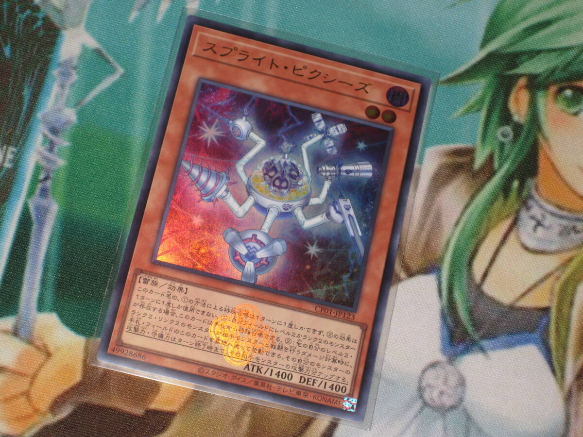 Yahoo!オークション - 遊戯王 CF01-JP123【スプライト・ピクシーズ】エ...