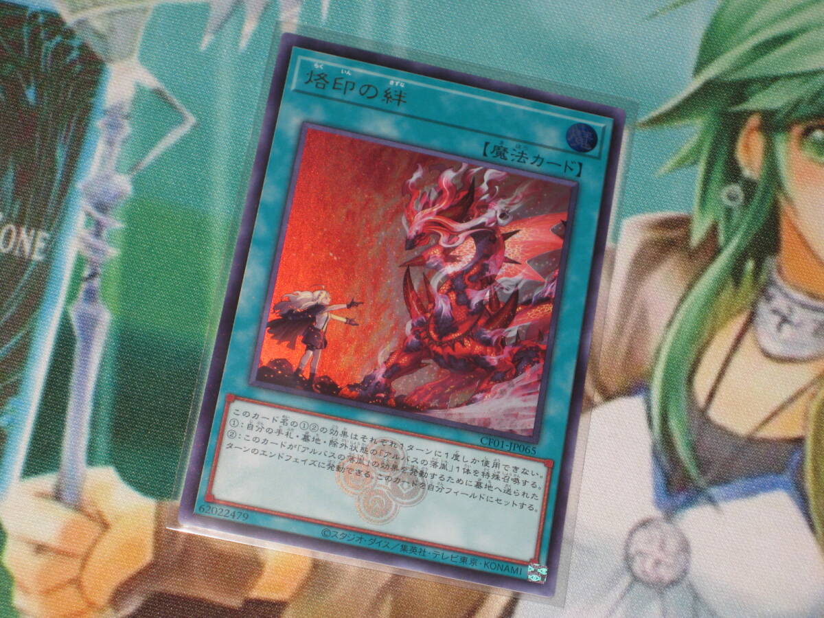 Yahoo!オークション - 遊戯王 CF01-JP065【烙印の絆】エンブレムウルト...