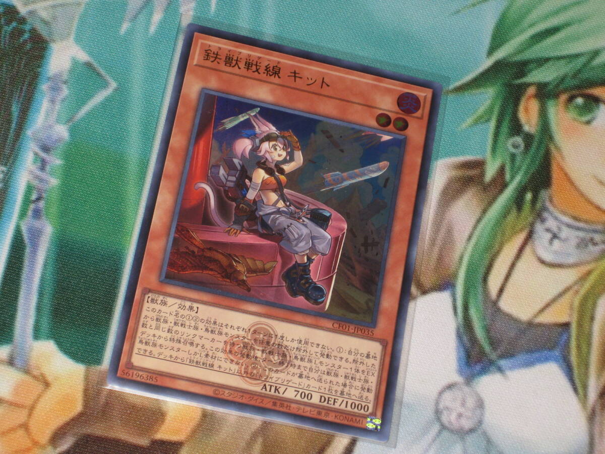 Yahoo!オークション - 遊戯王 CF01-JP035【鉄獣戦線 キット】エンブレ...