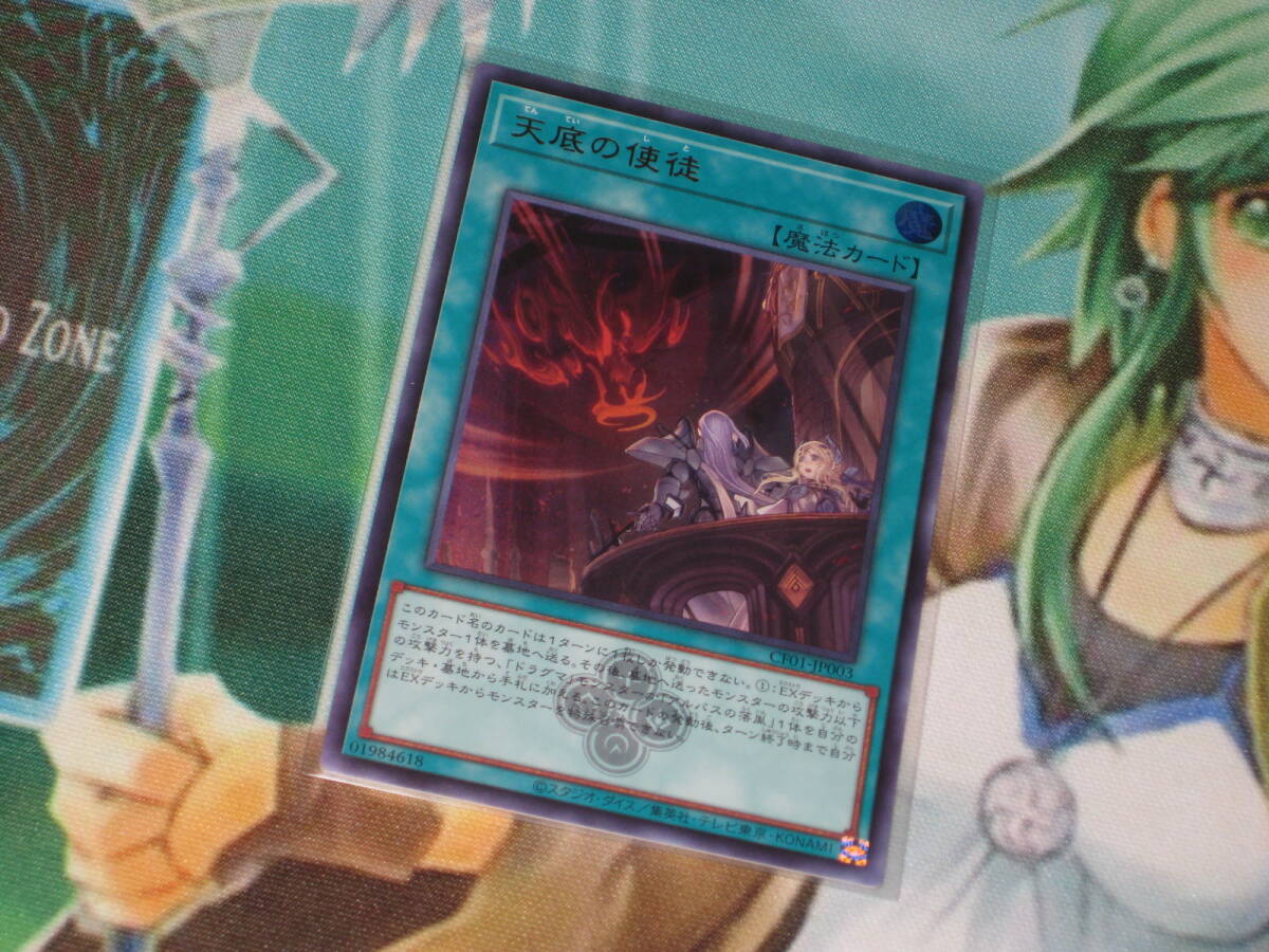 遊戯王 CF01-JP003 天底の使徒 エンブレムウルトラ COMPLETE FILE -白の物語-(【削除予定】その他)｜売買されたオークション情報、yahooの商品情報をアーカイブ公開 ...