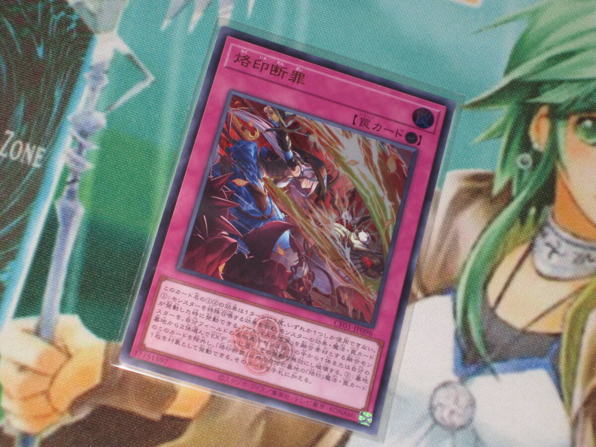 Yahoo!オークション - 遊戯王 CF01-JP096【烙印断罪】エンブレムウルト...