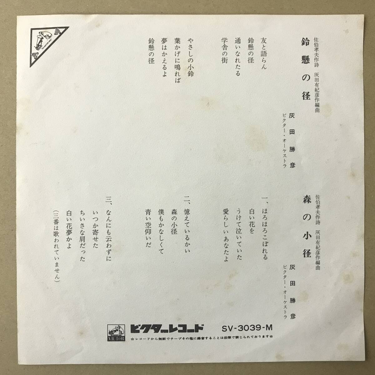 Yahoo!オークション - r1 EP盤 レコード 演歌 昭和歌謡曲 流行歌 灰田...