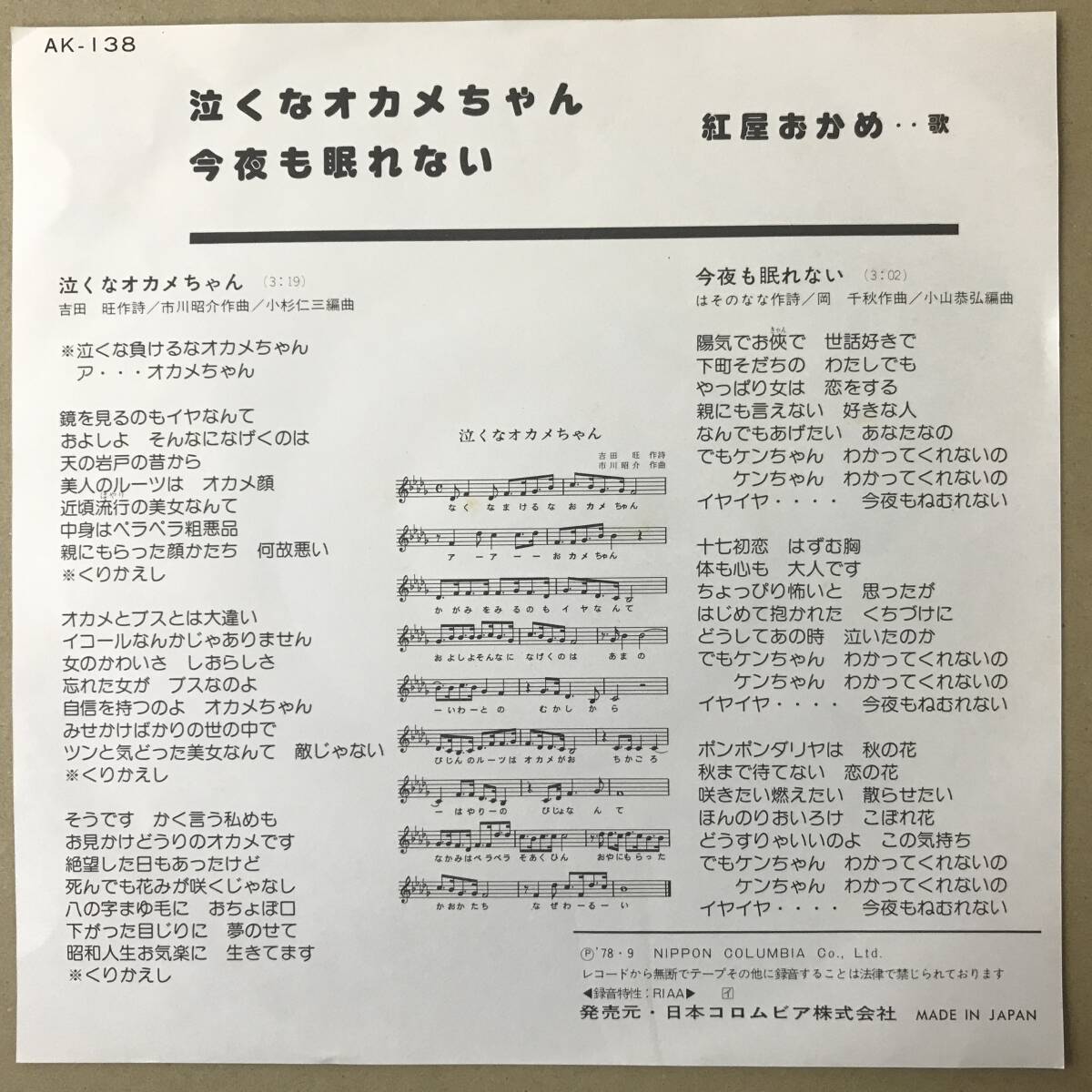 Yahoo!オークション - r1 EP盤 レコード 演歌 昭和歌謡曲 流行歌 紅屋...