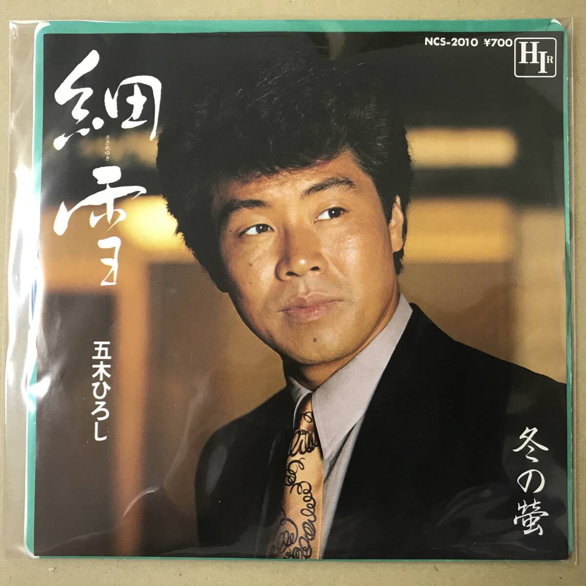 Yahoo!オークション - r1) EP盤 レコード 演歌 昭和歌謡曲 流行歌 五木...