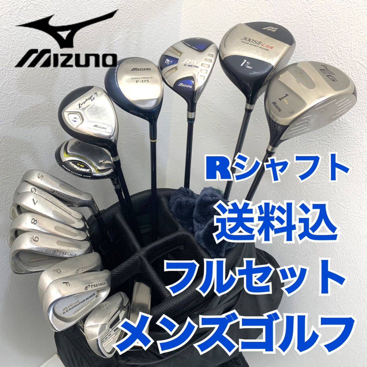 Yahoo!オークション - MIZUNOメンズゴルフクラブセットR