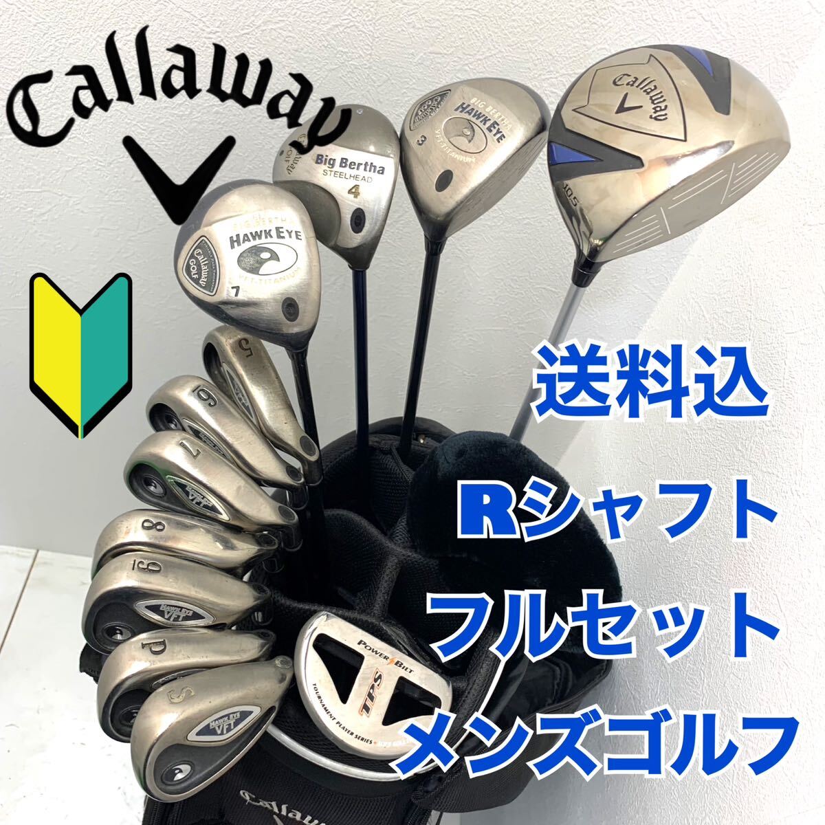 Yahoo!オークション - キャロウェイメンズゴルフクラブセット 初心者R