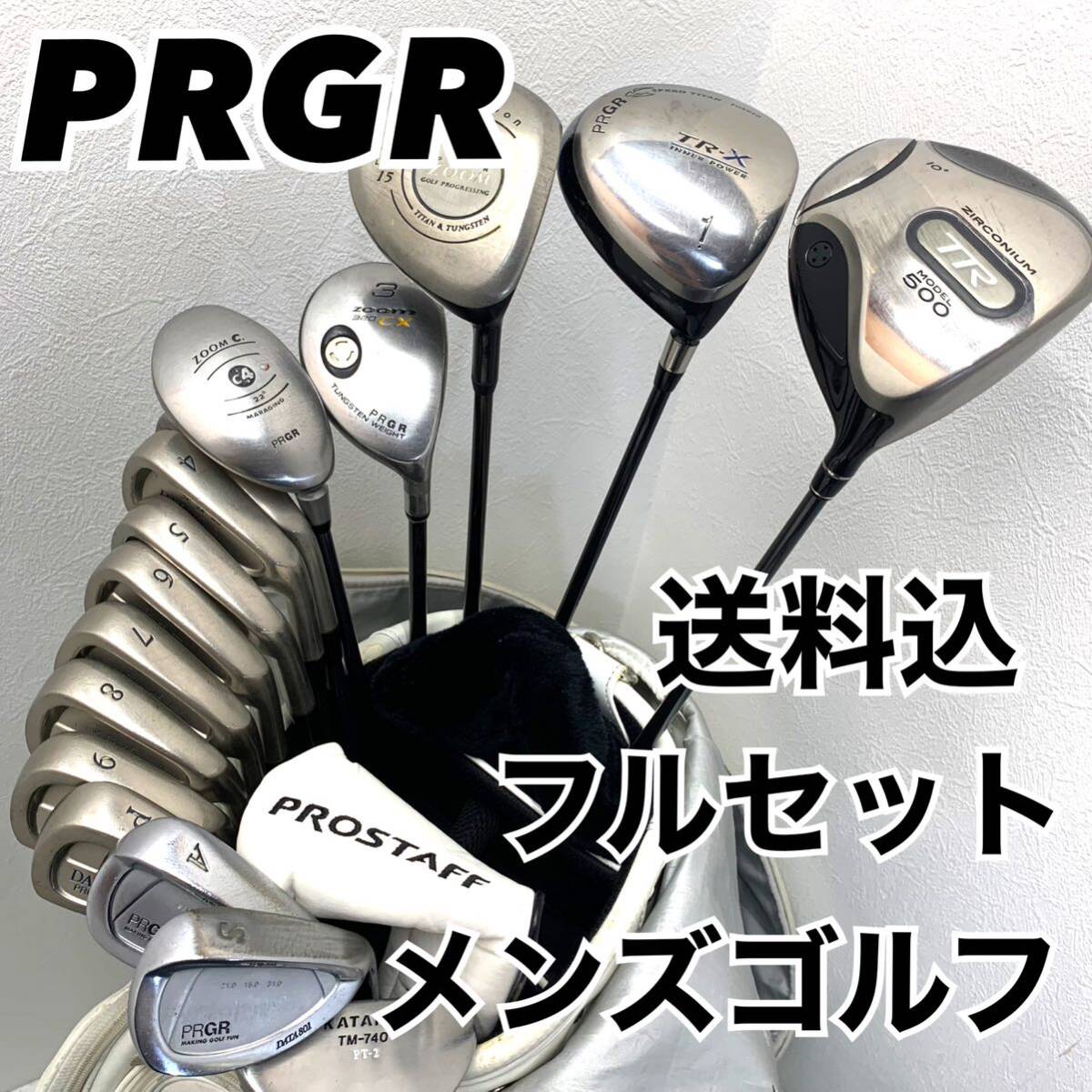 Yahoo!オークション - PRGRメンズゴルフクラブセット