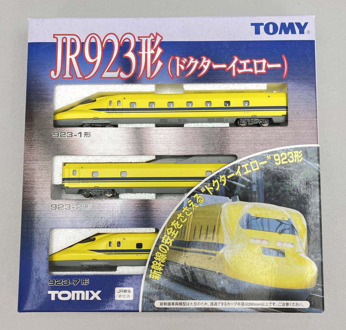 Yahoo!オークション - 【TOMIX】JR 923形 ドクターイエロー 3両基本セ...