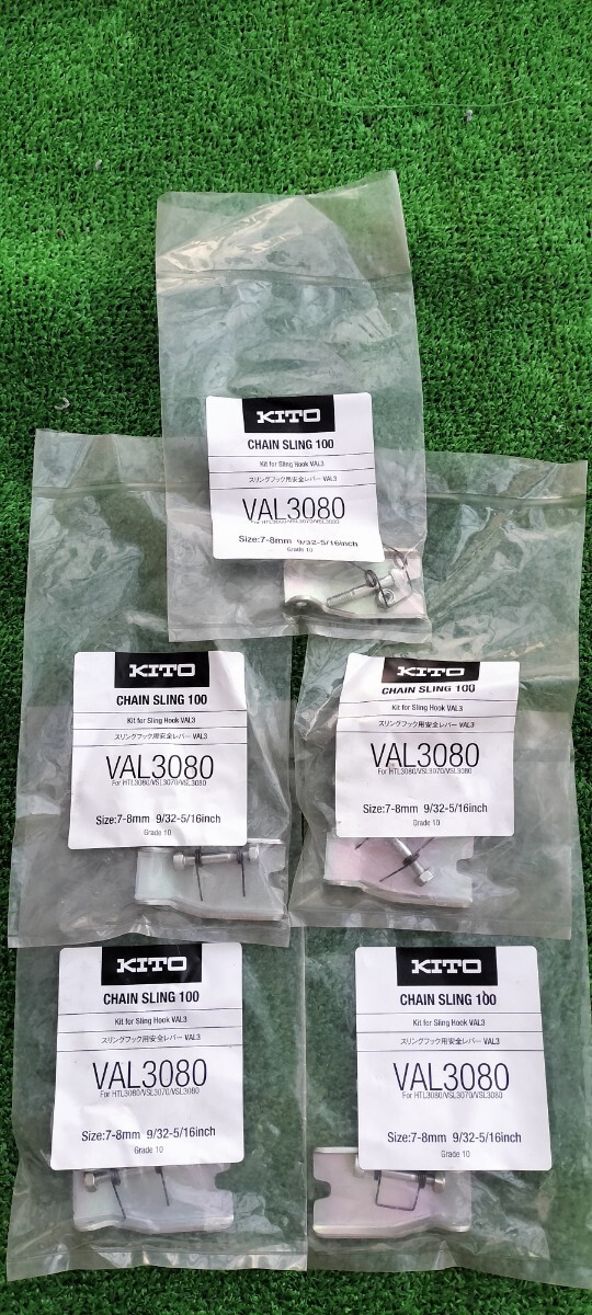 KITO ラッチキット VAL3080 5セット｜Yahoo!フリマ（旧PayPayフリマ）