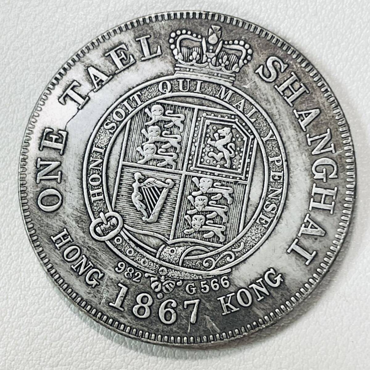 Yahoo!オークション - 近代中国 硬貨 古銭 香港鋳幣局 1867年 ヴィクト...