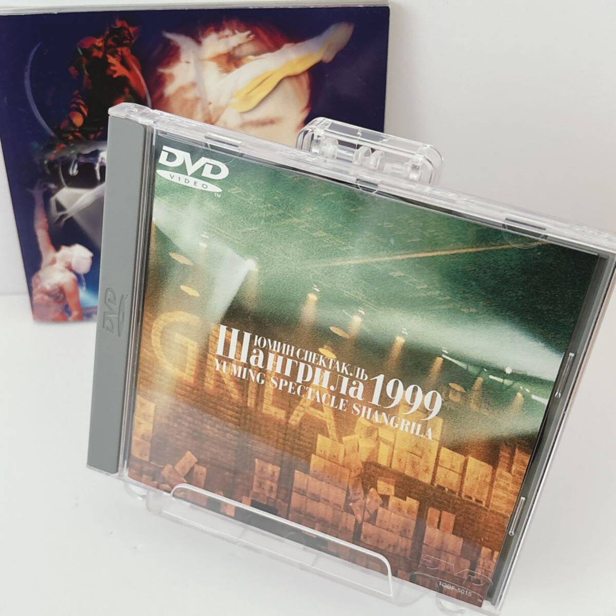 Yahoo!オークション - d175 YUMING SPECTACLE SHANGRILA 1999/DVD/松任...